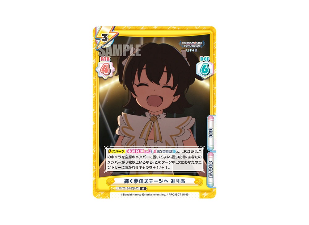 To the Shining Stage of Dreams Miria R [U149/001B-020[IMC]](Booster ...